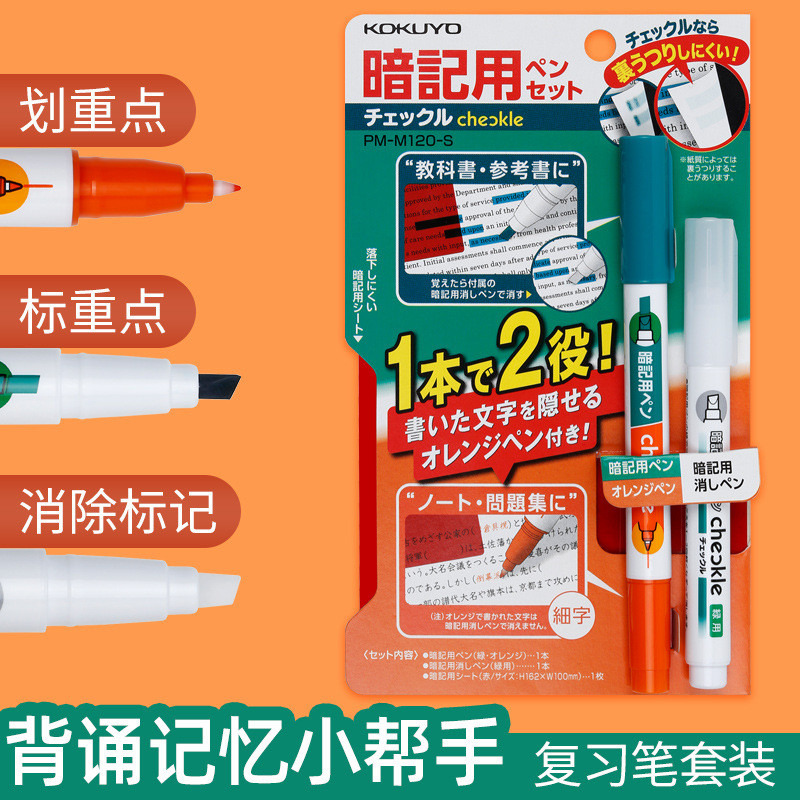 Japan KOKUYO Secret Notes Note Set Recite Recite Book Recite English ...