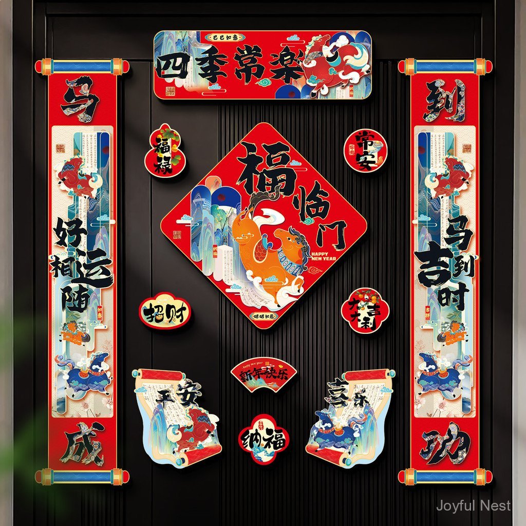 2026 Year of the Horse Magnetic Couplet Cartoon Calligraphy Fu Door ...