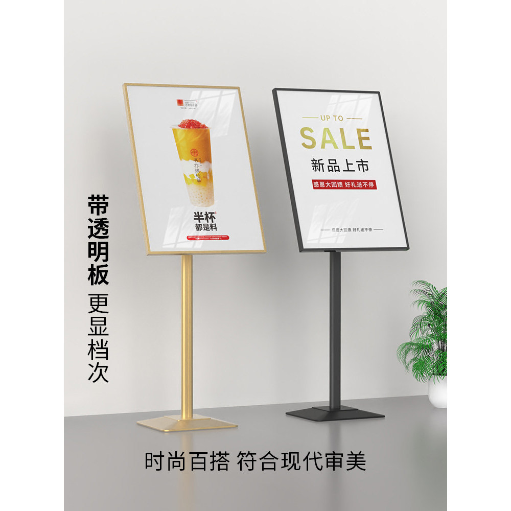 Storefront promotional poster display stand, standing advertising board ...