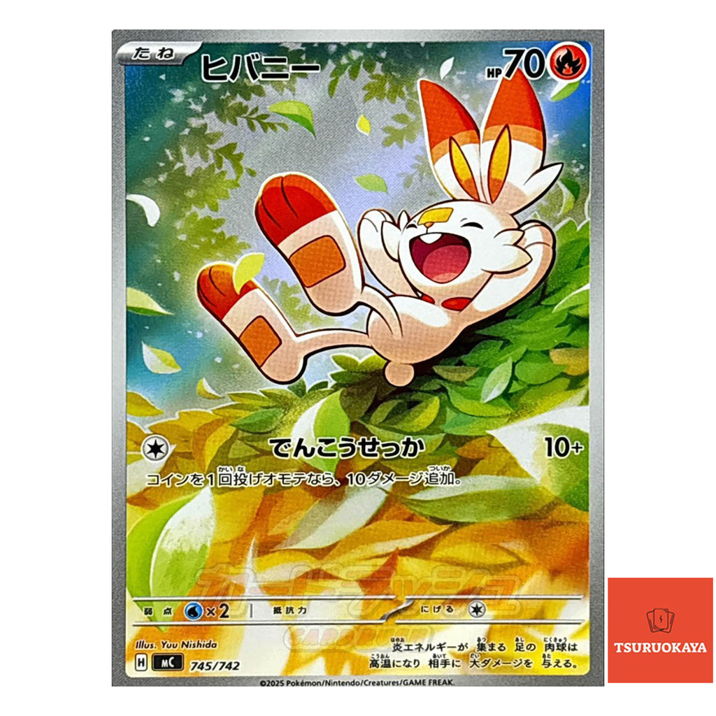 Scorbunny AR 745/742 MC Start Deck 100 Battle Collection Japanese ...