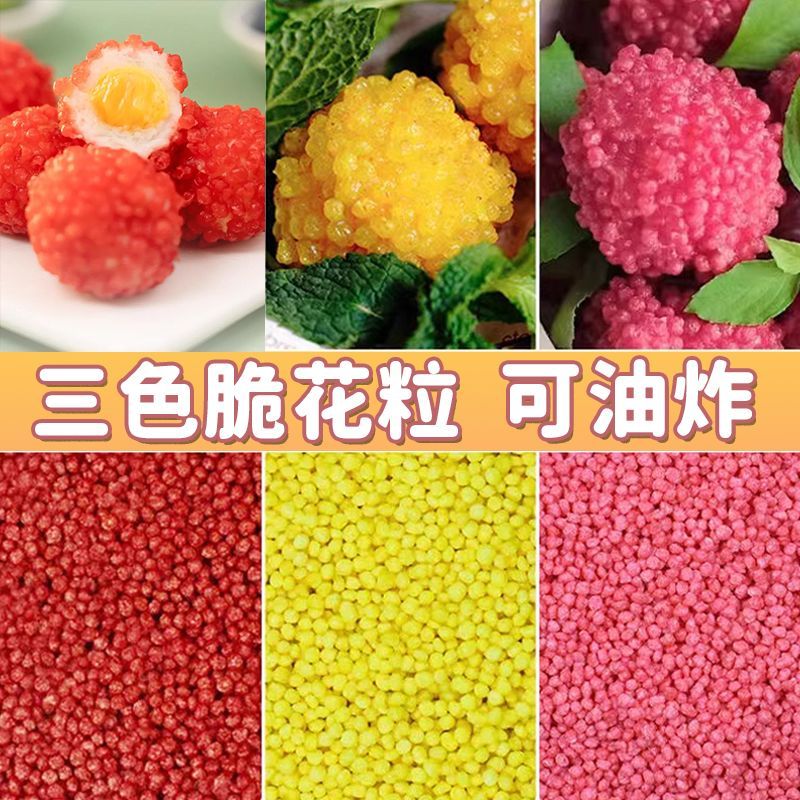 Ready Stock Crispy Flower Granules Crispy Flower Red Dust Concubine ...