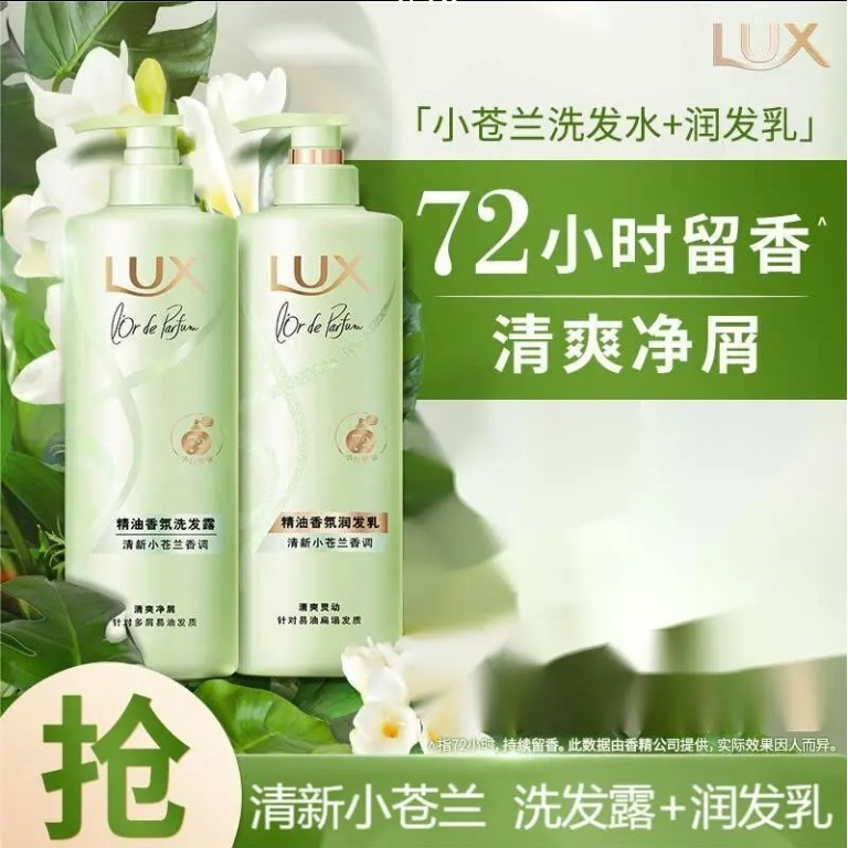 LUX Lux Shampoo Freesia Conditioner Anti-Dandruff Oil Control Smooth ...