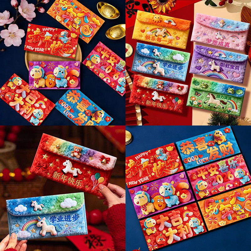 2026 5D Effect Paper Flat Red Packet Dopamine New Year Red Envelopes ...