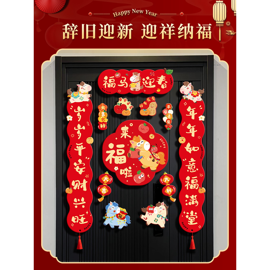 chinese new year sticker chinese new year decorations 新年装饰 2026 Horse ...