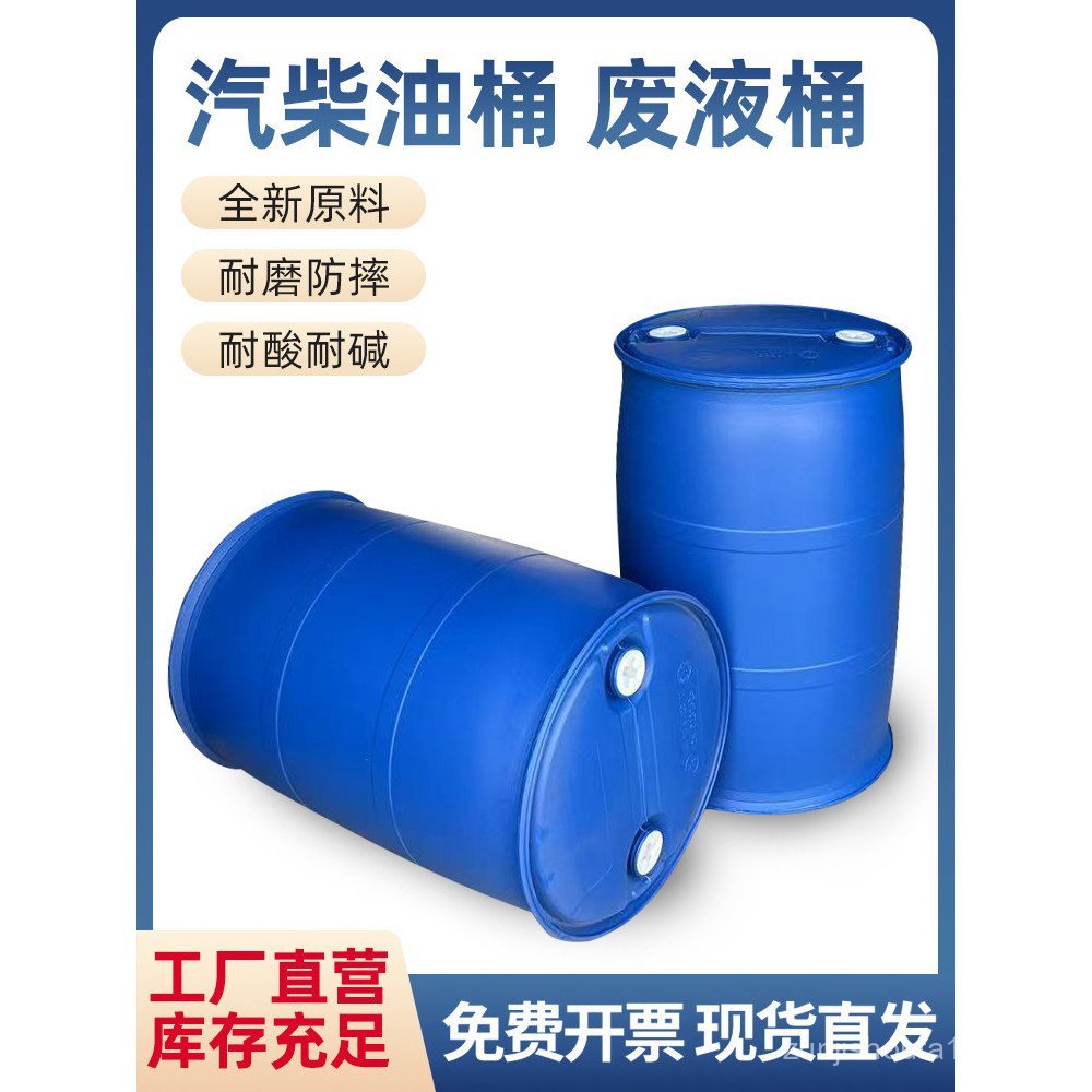 Chemical Plastic Drum Thickened Waste Oil Drum200Liter Diesel Barrel ...