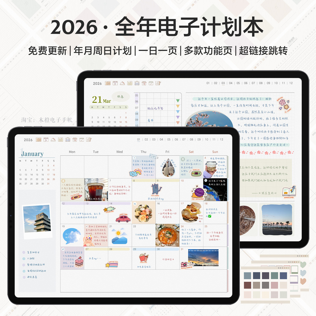 diary 2026 planner 2026 Electronic Handbook All Year Planner ipad ...