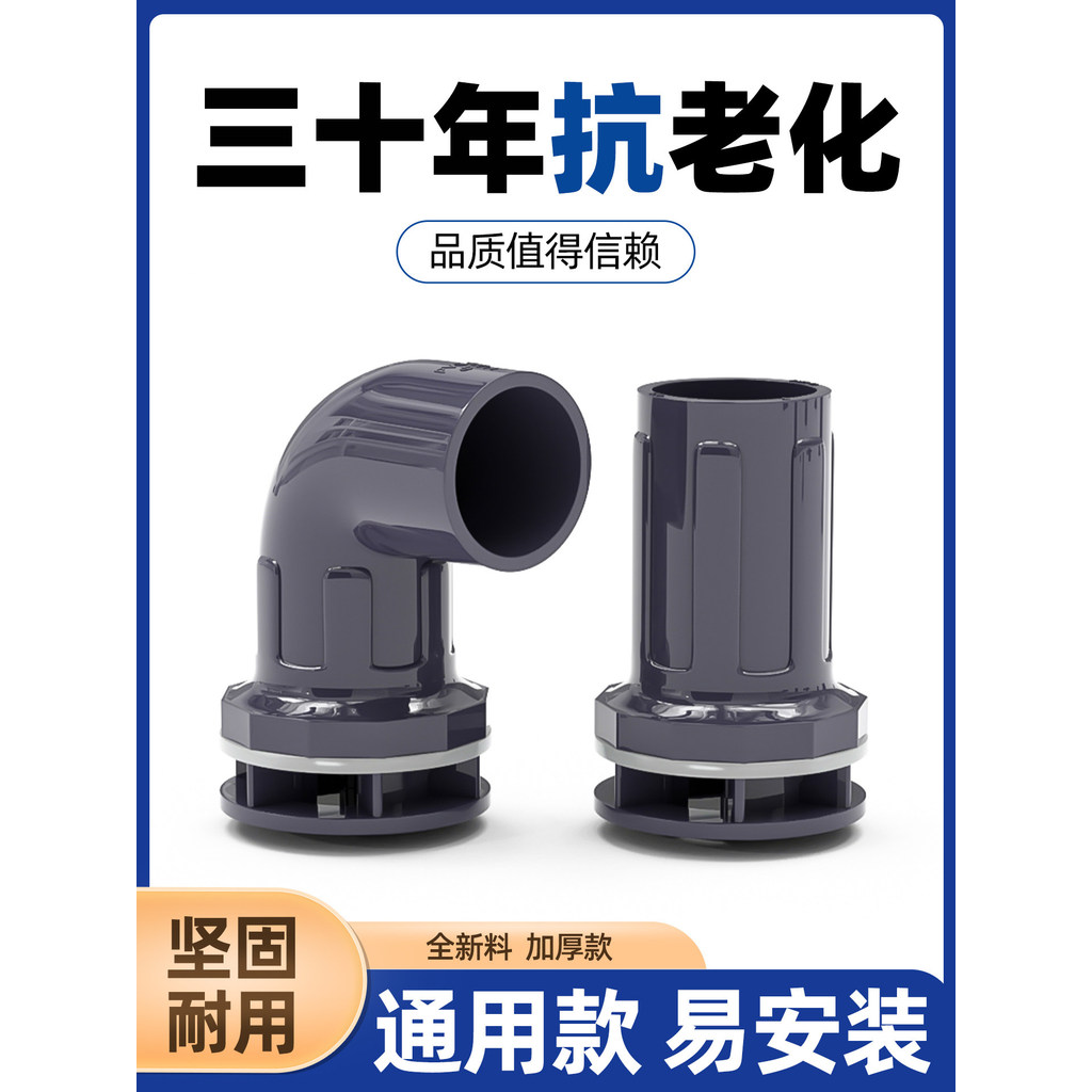 Pvc Fish Tank Strong Drain Dark Gray Water Tank Accessories Drain Pipe ...