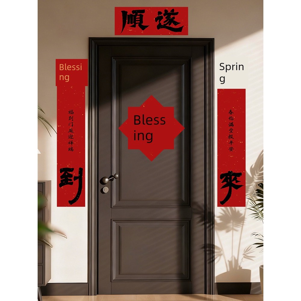 happy new year cny deco Qinghe Ji Calligraphy 2026 New Year of the ...