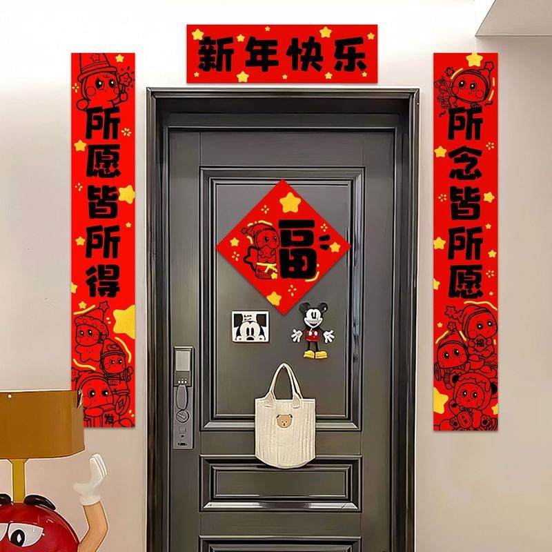 2026 Twinkle Twinkle Couplets Year of the Horse Cartoon Chinese New ...