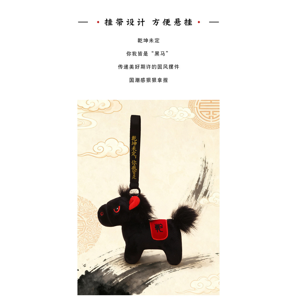 2026 Year of the Horse Mascot Plush Toy Black Horse Doll Gift | Shopee ...