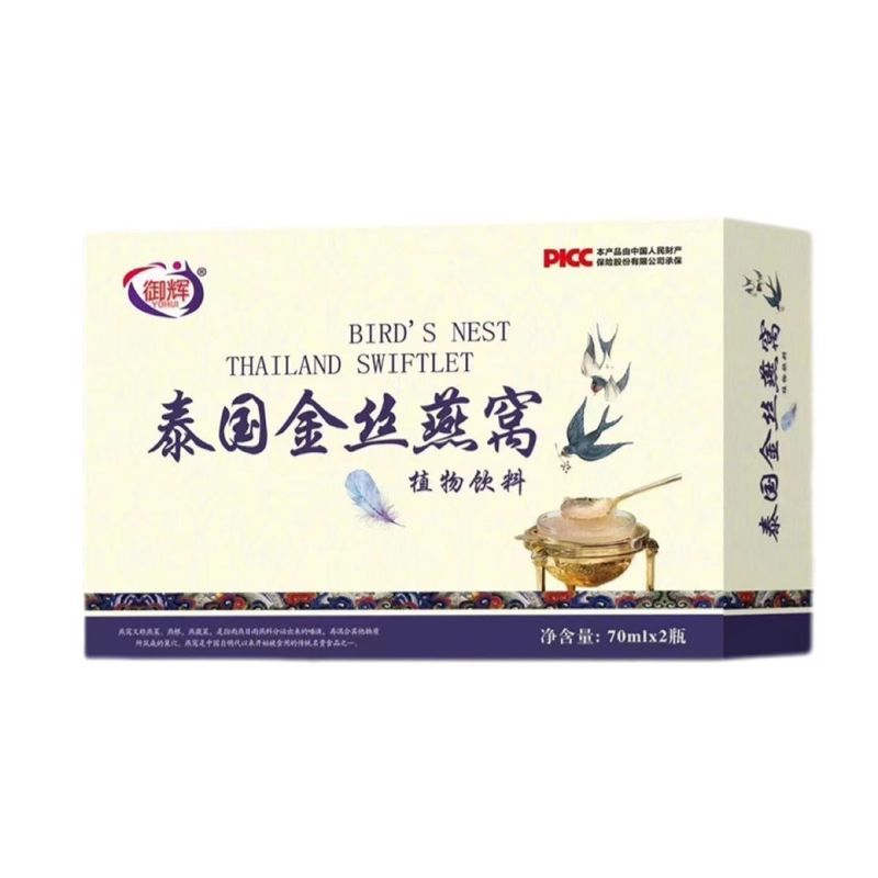 Genuine Yuhui Nutrition Golden Swiftlet Nourishing Product Pregnancy ...