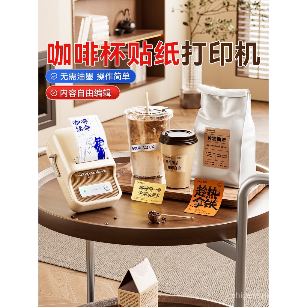 Jing Chen B21Cup Sticker Label Printer Coffee Milk Tea Soy Milk Drink ...