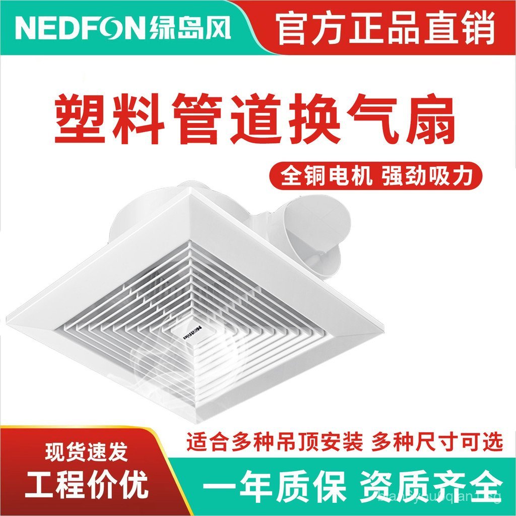 Green Island Style Exhaust Fan for Bathroom, Powerful and Quiet Ceiling ...