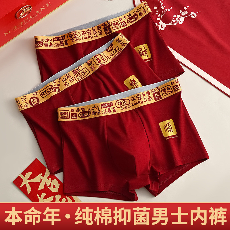 KINGDAFA Angola Red Men Underwear Cotton New Year Red Boxer Men Fashion ...
