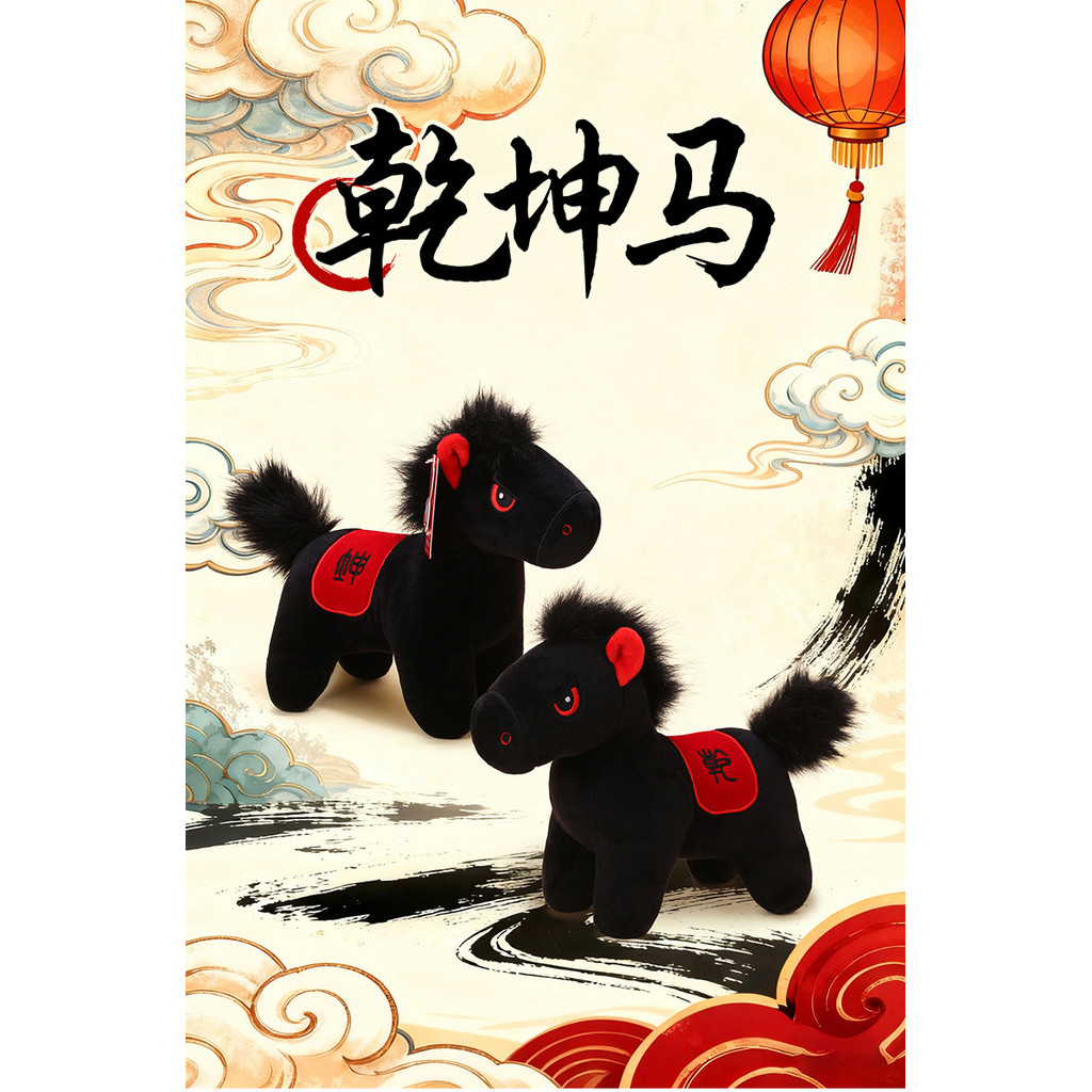 2026 Year of the Horse Mascot Plush Toy Black Horse Doll Gift | Shopee ...