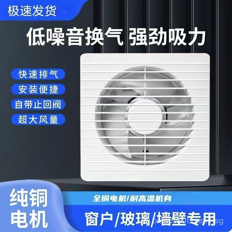 Powerful Silent Exhaust Fan Ventilation Fan Large Suction Exhaust Fan ...