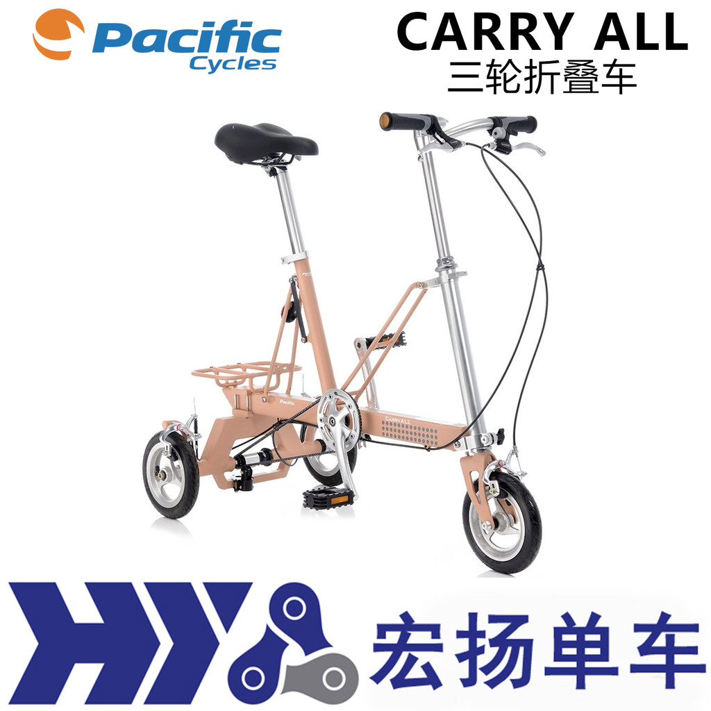 Pacific Bicycle Carryall Three-Wheel Folding carryme 8Portable and ...