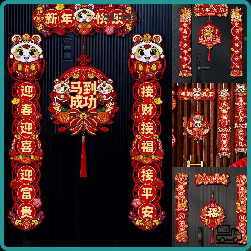 SUMU Horse Year Couplet, Happy Year Flocked 2026 Chinese Spring ...