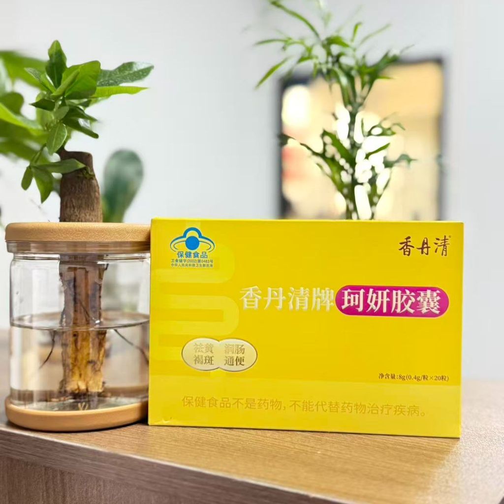 Xiangdan Qingkeyan Capsules Remove Chloroma Spots Moisten Intestinal ...