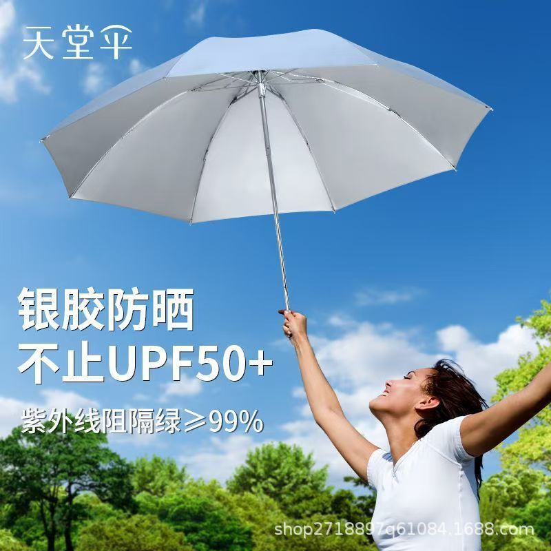 Paradise Umbrella 336T Silver Glue Gift Umbrella 8K Folding Umbrella ...