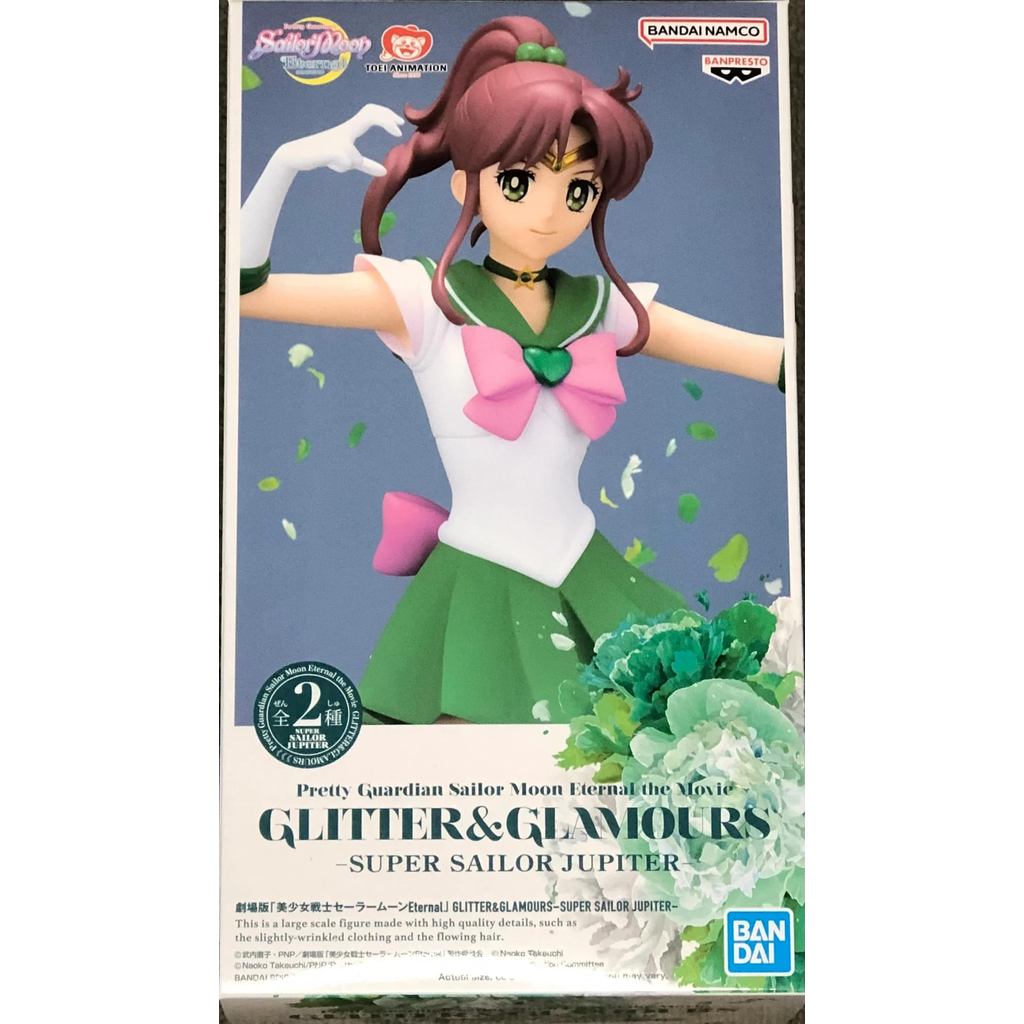 Banpresto Movie Version Pretty Soldier Sailor Moon Eternal GLITTER ...