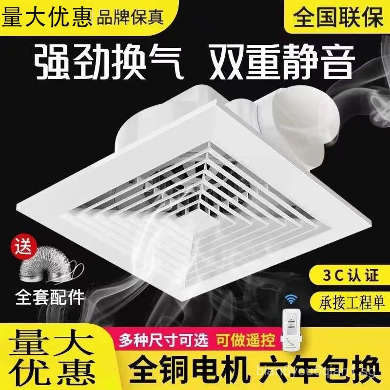 Bullet Head Integrated Ceiling Ventilation Fan for Kitchen and Bathroom ...