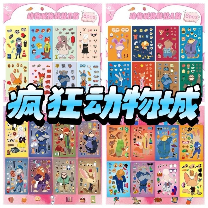 Crazy Zootopia Zootopia Zootopia Changing Stickers Judy Nick Cute ...