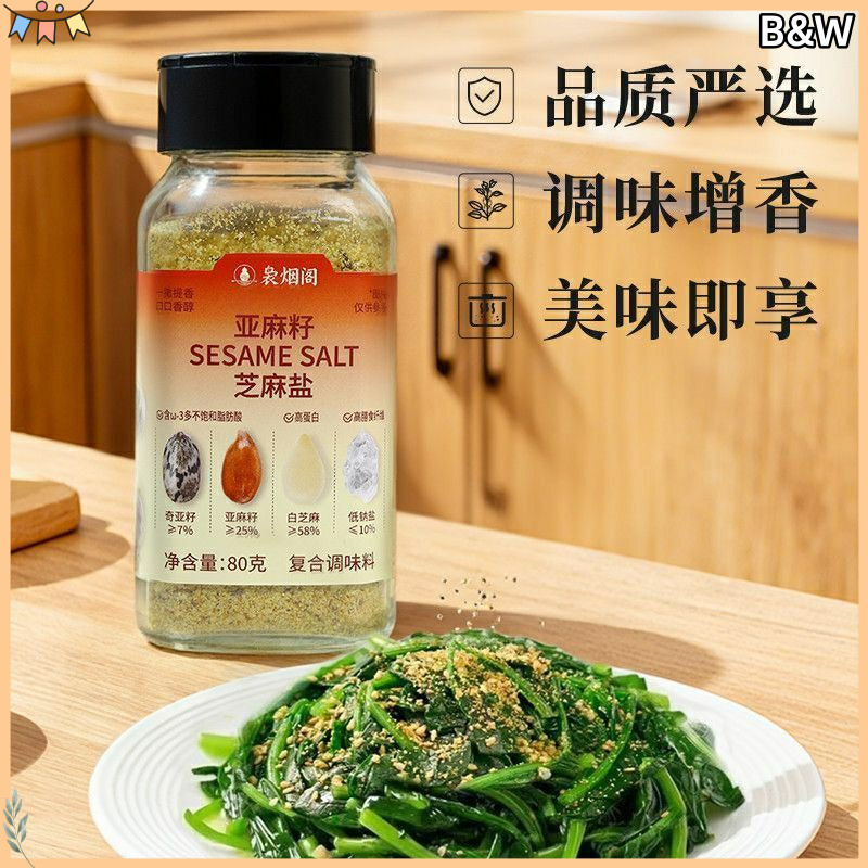 B&W Authentic sesame flaxseed flavor seasoning bottled flavorinli ...