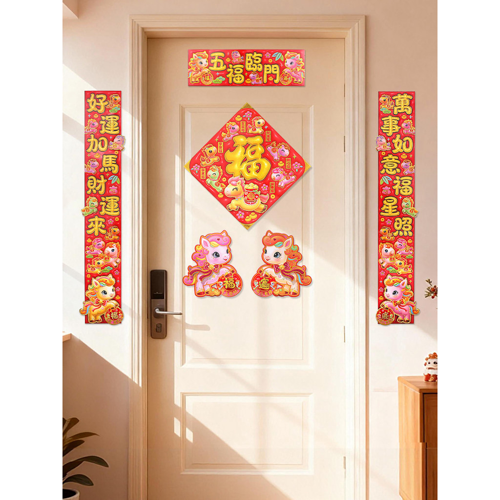 cny decoration cny decoration 2026 2026 Horse Year Cplets Door Stickers ...