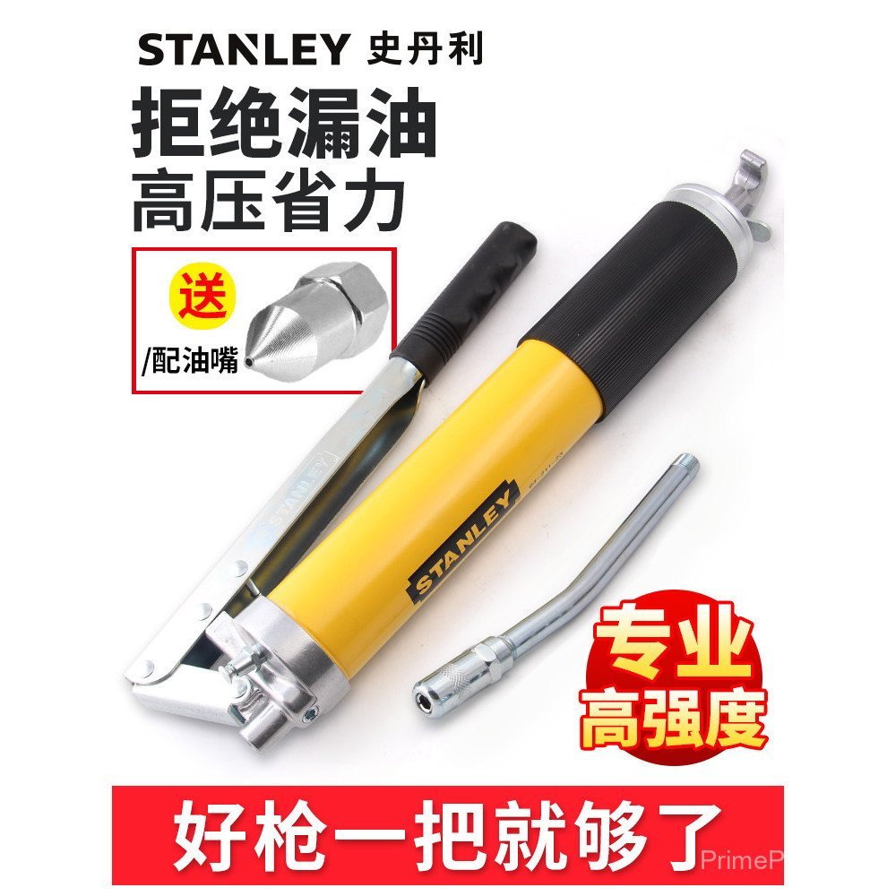 STANLEY Manual Grease Gun Double Rod High Pressure Labor-saving Small ...
