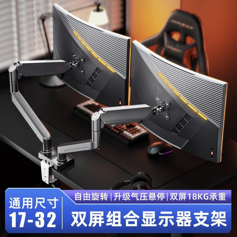Dual Screen Monitor Stand Robotic Arm Cantilever Desktop Computer Lift ...