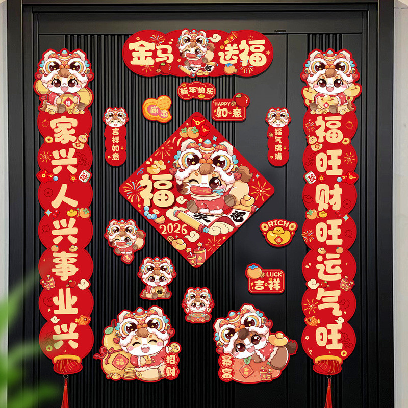 Horse Zodiac Magnetic Couplets 2026 Cartoon Fook Door Decal CNY ...