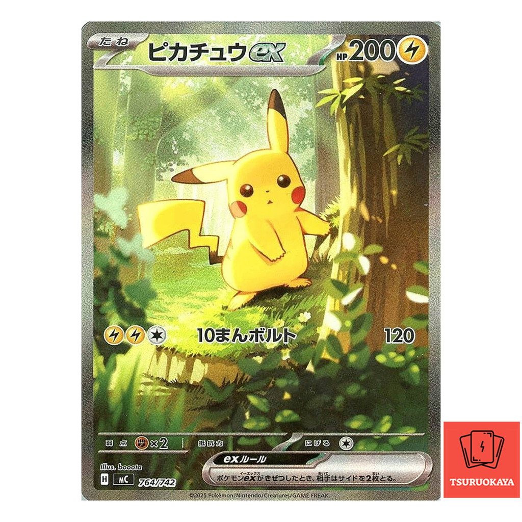 Pikachu ex SAR 764/742 MC Start Deck 100 Battle Collection Japanese ...