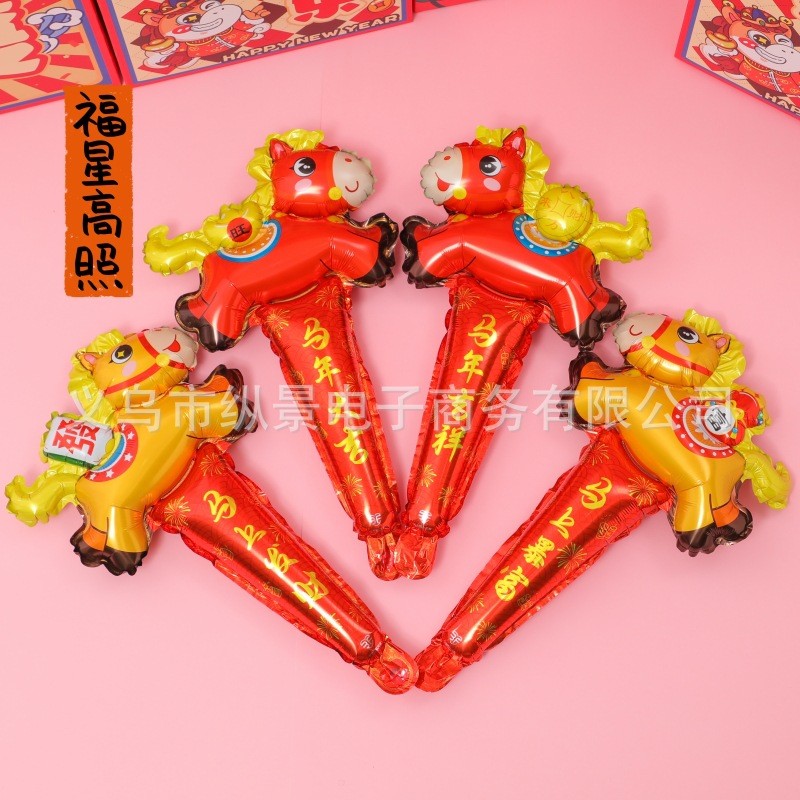 2026 Spring Festival, New Year, blessing bag, baton, Year of the Horse ...