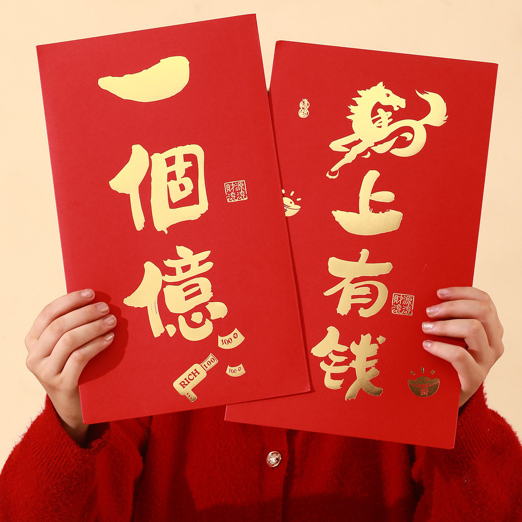 Giant Red Envelope 2026 Year of the Horse Extra Large Angpao for ...