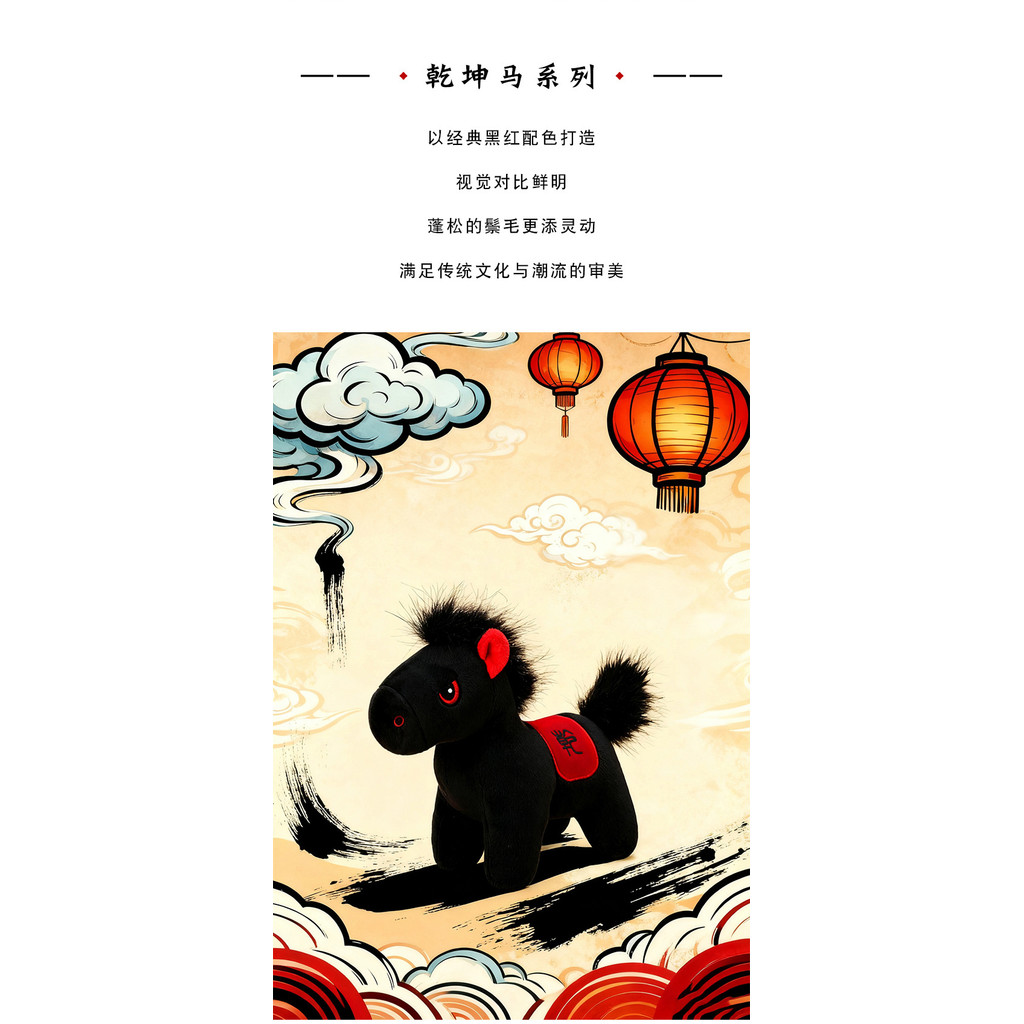 2026 Year of the Horse Mascot Plush Toy Black Horse Doll Gift | Shopee ...