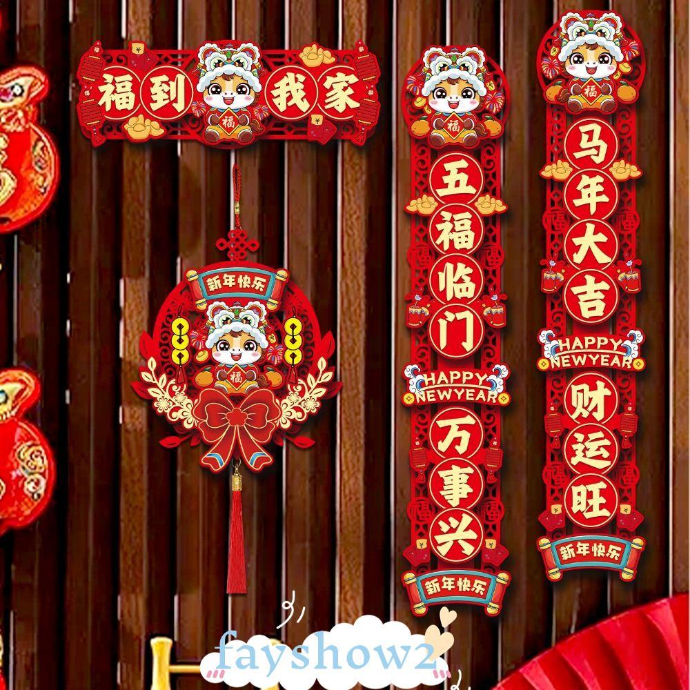 FAYSHOWS Horse Year Couplet, Flocked Chinese Year Decor 2026 Chinese ...