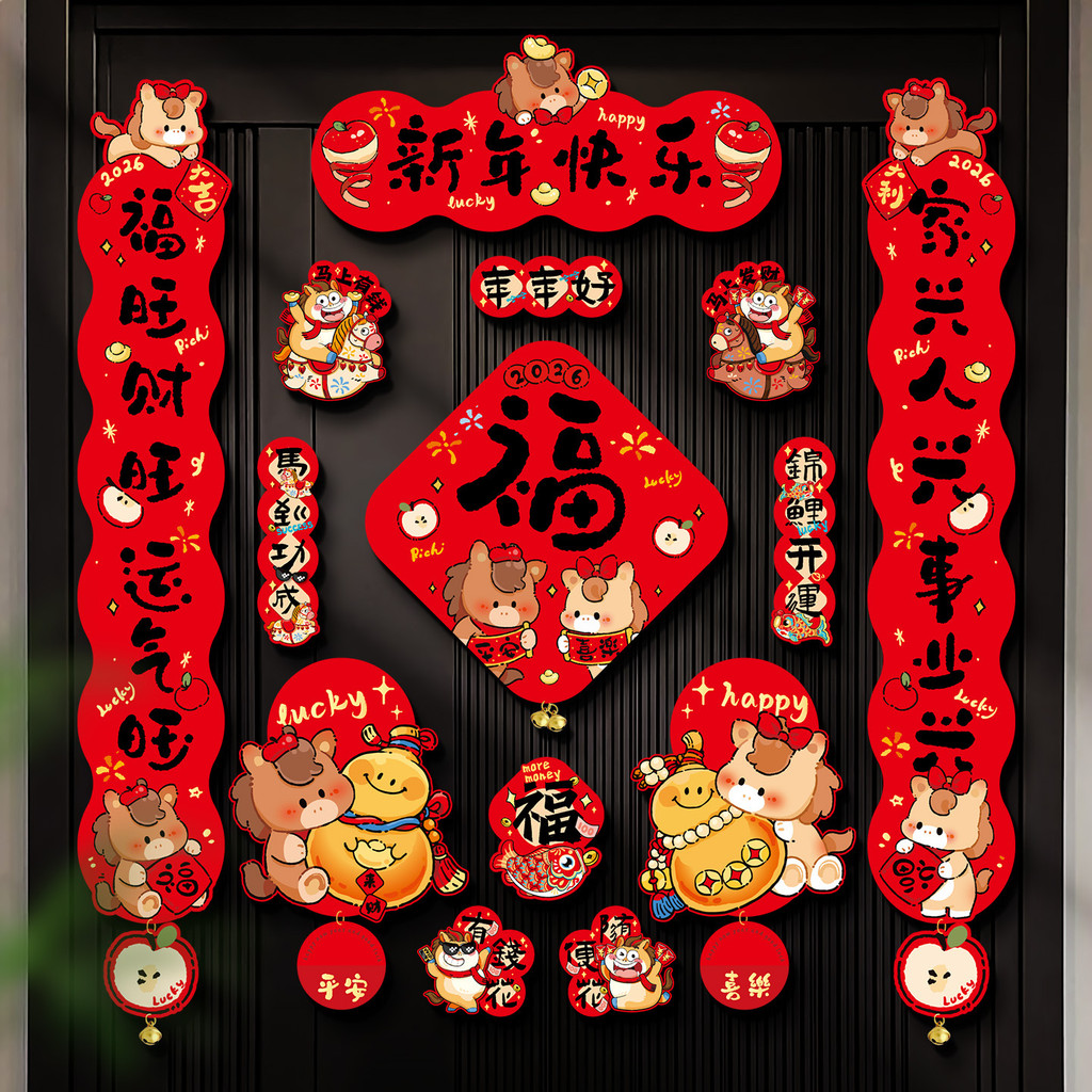 马年磁吸对联批货卡通生肖春联春节过年福字入户门贴新年装饰Year of the Horse Magnetic Cplets Batch ...