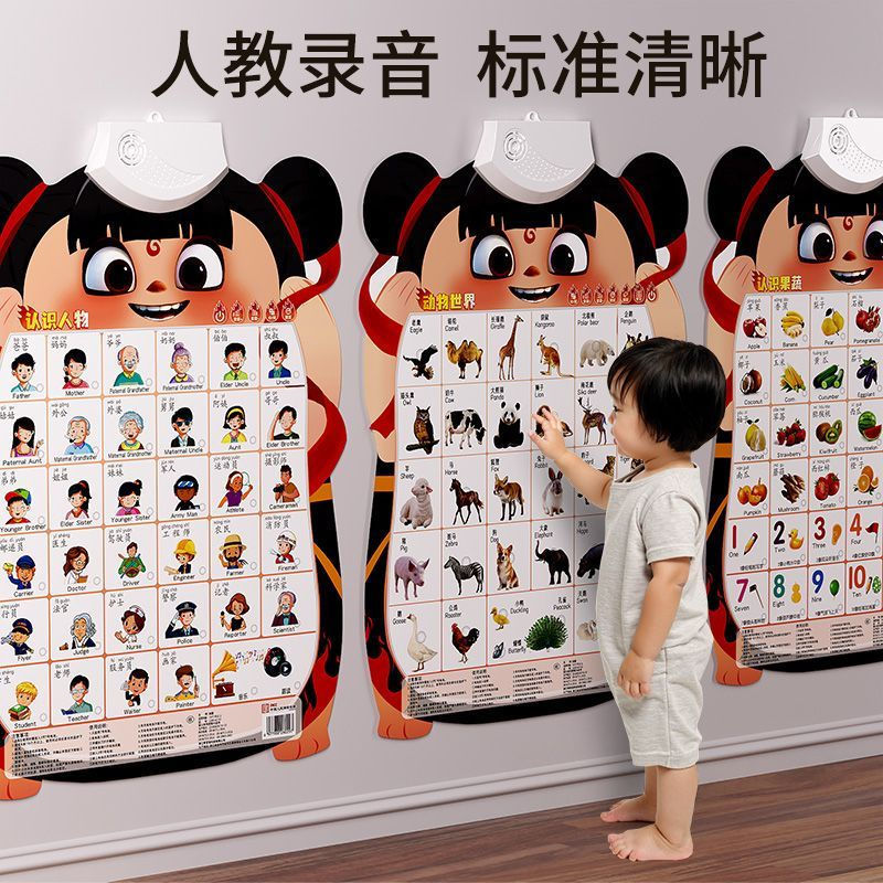 In Stock Nezha Sound Early Education Wall Chart Point Reading Baby ...