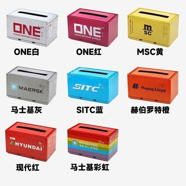 Taiwan Shipping Container Tissue Storage Box Industrial Retro Paper ...