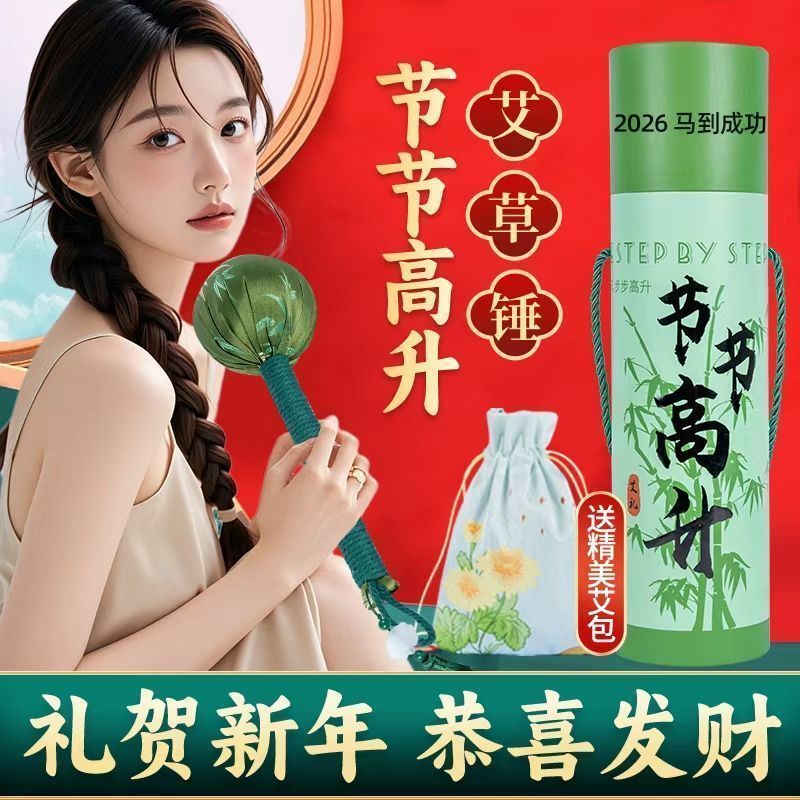 Horse Success 2026 New Year Horse New Year Gift Wormwood Hammer Gift ...