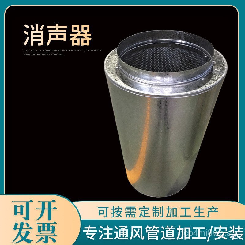 Industrial Fan Static Pressure Box Composite Impedance Micro-Pore ...
