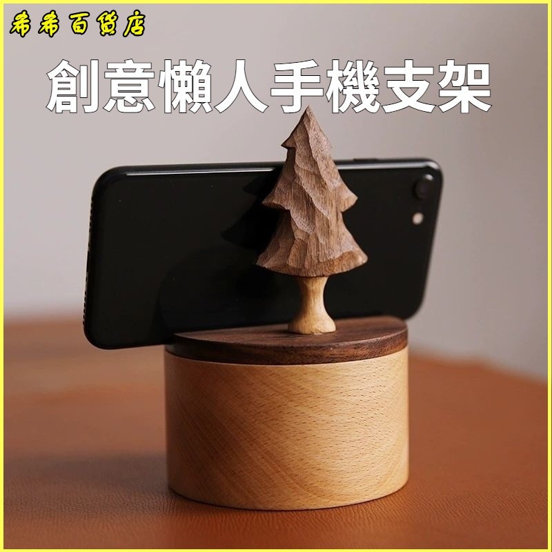 Mobile Phone Stand Wooden Creative Tree-Shaped Desktop Multifunctional ...