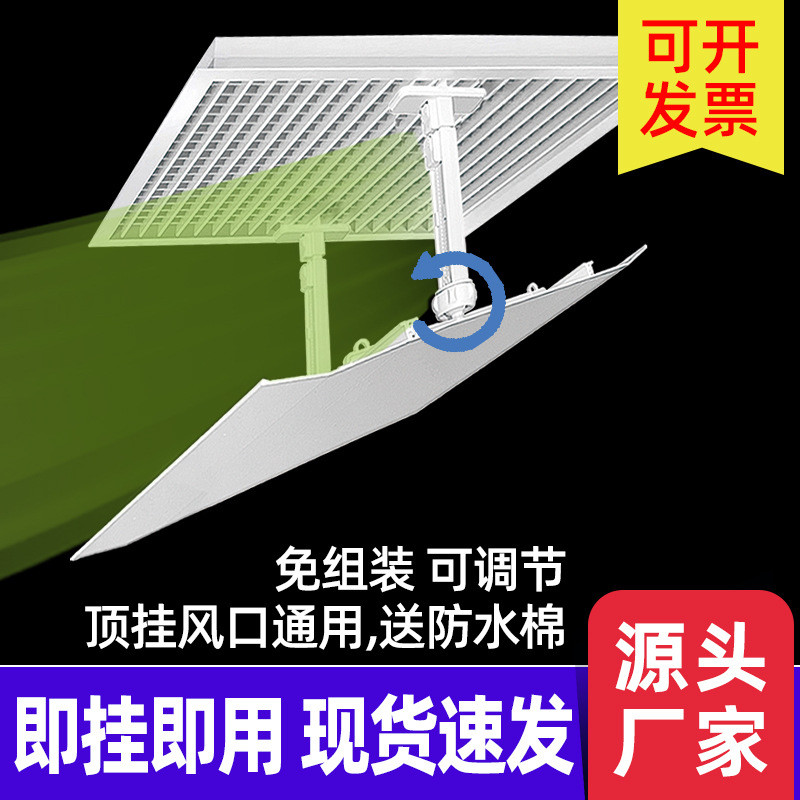 Central Air Conditioner Wind Deflector Square Louver Grille Duct ...