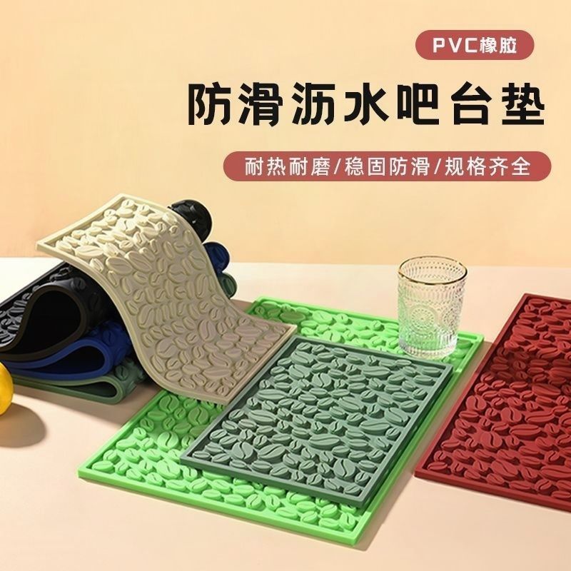 Coffee Bean Bar Drain Pad Milk Tea Shop Drain Pad Coffee Machine Anti ...