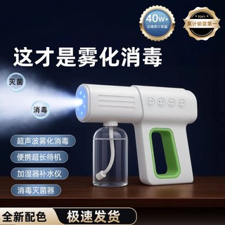 Sterilizer K5 Charging K6X11.15 Alcohol Disinfection Gun Sprayer ...