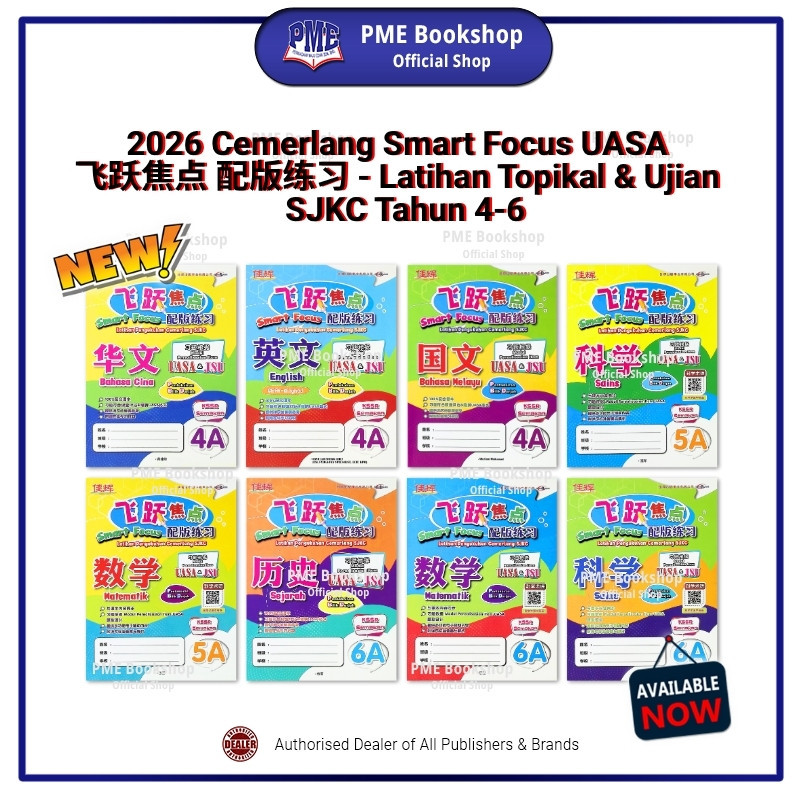 ぜPME Bookshop (2026) Smart Excellent Strengthening Trainingfocus for 4 ...