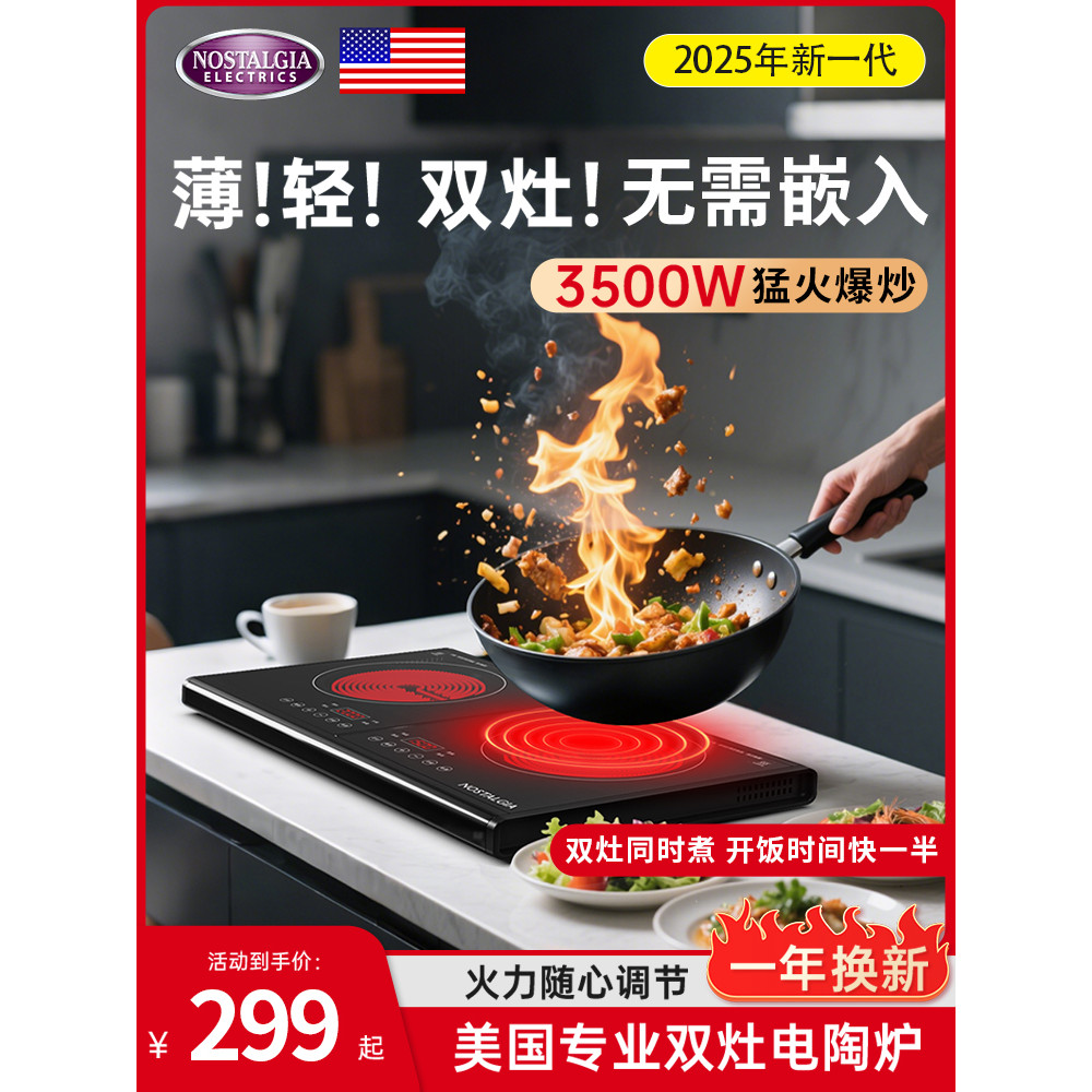 2025New3500W Power Electric Ceramic Stove Household Double Burner Stir ...
