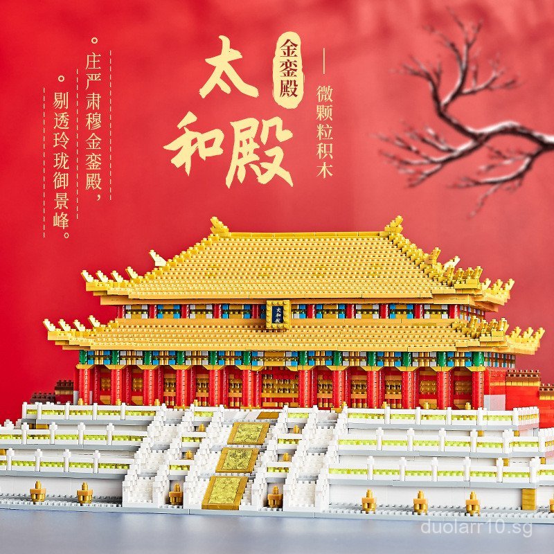 Compatible with LEGO Forbidden City Taihe Palace Architecture Castle ...