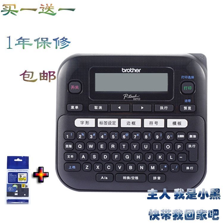 Brother Label Printer pt-d210Cable Adhesive Stickers for Home Labeling ...